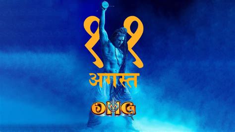 Akshay Kumar Pankaj Tripathi Starrer Oh My God 2 To Release In