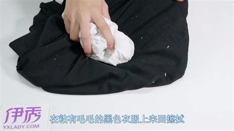 黑色衣服粘毛怎么处理 这个技巧要掌握 伊秀视频 yxlady