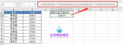 巧用条件函数按指定范围统计数据计算前三名和后三名的数据 正数办公