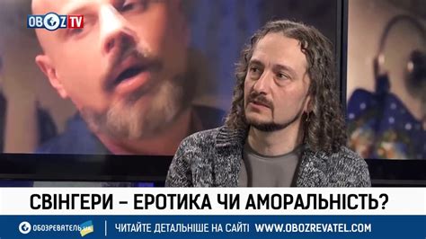 Фильм Свингеры эротика или аморальность Youtube