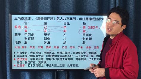 滴天髓命人案例分析年柱用神成就大断八字需要兼顾全整体气势 YouTube