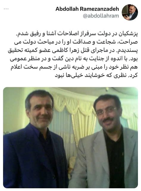 نظر مسعود پزشکیان درباره قتل زهرا کاظمی چه بود؟