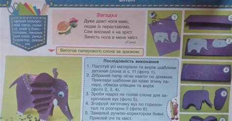 Конспект конструктор уроку з дизайну і технологій 2 клас НУШ до альбома