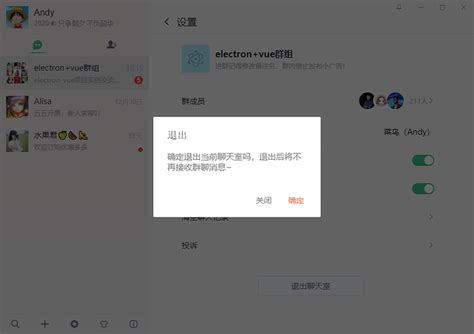 Vueelectron高仿微信电脑端electron聊天 极光社区