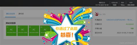 【gsep202303 一级】c 长方形面积小明刚刚学习了如何计算长方形面积。他发现如果一个长方形的长和宽都是整数它的 Csdn博客