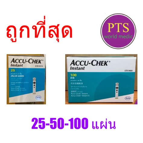 Exp 05 2025 Accu Chek Instant Test Strip แผ่นตรวจน้ำตาล Accuchek 50 100 แผ่น กล่องเขียว