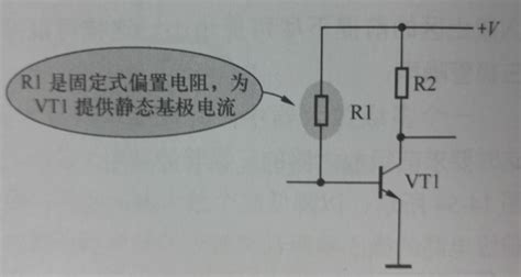三极管固定式偏置电路图册 360百科