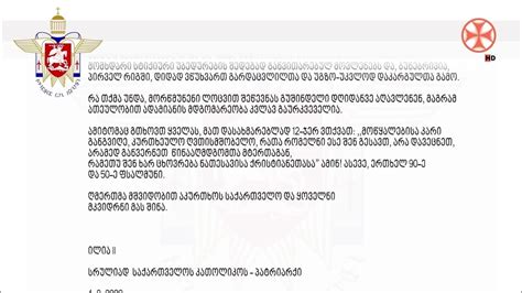 სრულიად საქართველოს კათოლიკოს პატრიარქის მიმართვა Youtube