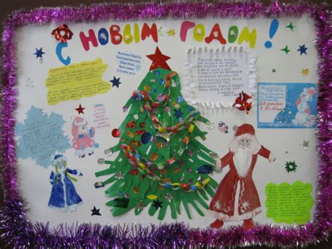 Оформление новогодней стенгазеты 9 фото Воспитателям детских садов