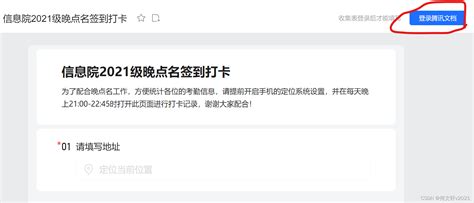 【python爬虫】动态网页爬虫构建，selenium库简单使用，pc端qq腾讯文档自动打卡爬虫完整项目腾讯文档爬虫 Csdn博客