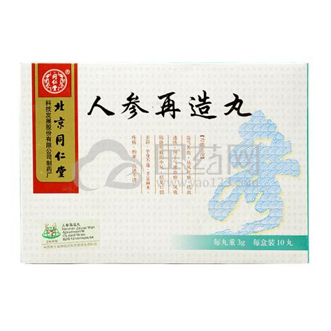 同仁堂人参再造丸500元 人参再造丸 参桂再造丸 第2页 大山谷图库