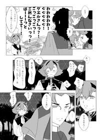 You Re Precious To Me JB2024 Namachoco Mei Donna Guel San Mo Suki Nan Desu Mobile Suit