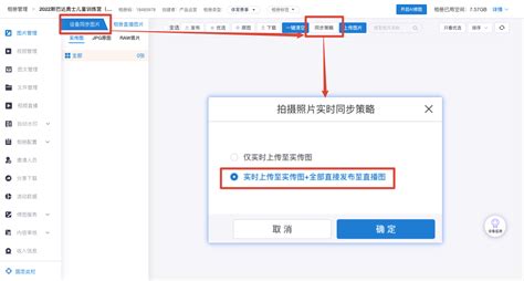 如何将实时上传的图片直接发布至直播图 承影互联北京科技有限公司 客户支持服务平台