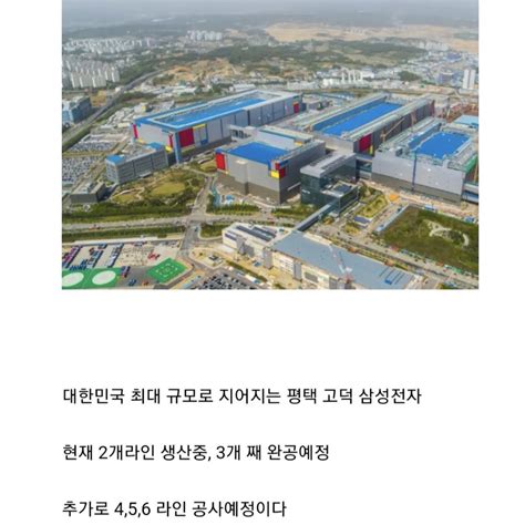 노가다 일당30 이라는 삼성전자 고덕 상황 포텐 터짐 최신순 에펨코리아