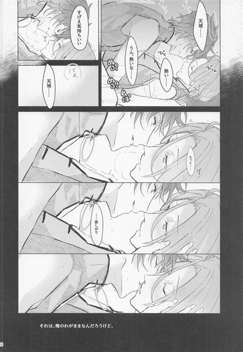 [kosai Haru ] Dandori No Zenbu Kimatteru Xxx Nante Kimochi Yoku Nee Darou Ga Ensemble Stars