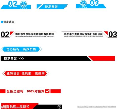 展版标题栏ppt素材 花瓣网