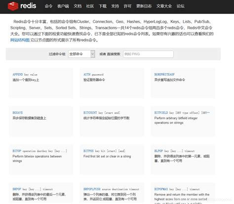 Redis入门Key五大数据类型图文详解 源码巴士