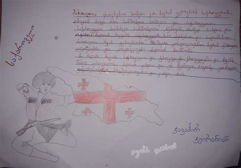 ნამუშევრები