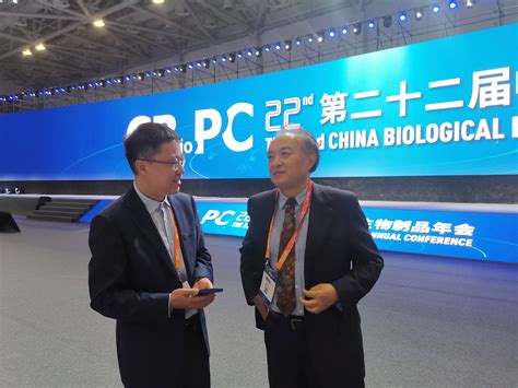 精彩回顾 第二十二届中国生物制品年会盛大开幕 搜狐大视野 搜狐新闻