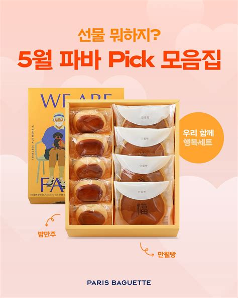 파리바게뜨 파바x봄디저트 파바리카노 봄에는 역시🌸 파바 디저트와 파바 아메리카노 초코생크림케이크 초코가나슈 생크림에 상큼한 딸기 콩포트를 더한 초코 생크림 조각