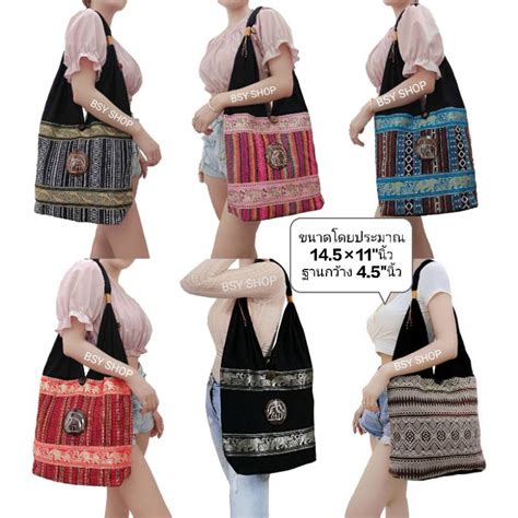 กระเป๋าย่ามผ้าพื้นเมืองใบใหญ่ สไตล์โบฮีเมียน ขนาด14 5×11นิ้ว ฐาน4 5นิ้ว มีช่องด้านในสำหรับแยกใส่