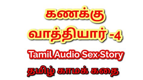 Tamil Kama Kathai Lessons In Lust My Math Sir Fucked Me Several Times Part 4 Xhamster