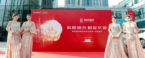 宸悦国际样板间开放 九天鹤鸣 整合营销机构