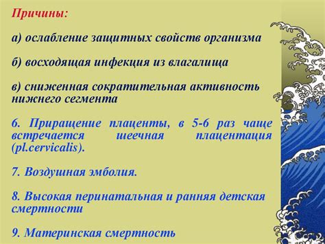 Акушерские кровотечения во время беременности Оказание неотложной помощи презентация онлайн