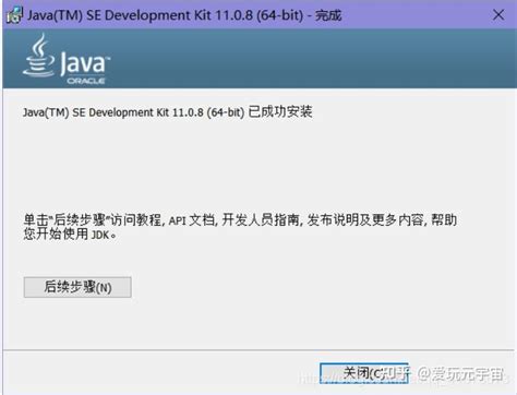 第三篇 Jdk环境安装和配置 知乎