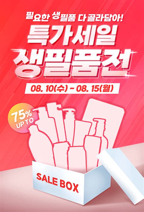 특가세일 유토이미지 상세페이지 베이직샵 템플릿 22153552