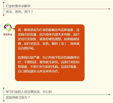 什麼是三花聚頂五氣朝元關於打坐的那些疑問 每日頭條