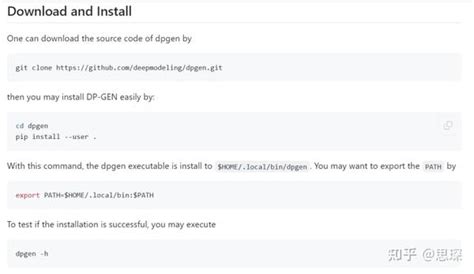 Deepmd Kit And Dpgen 使用笔记 知乎