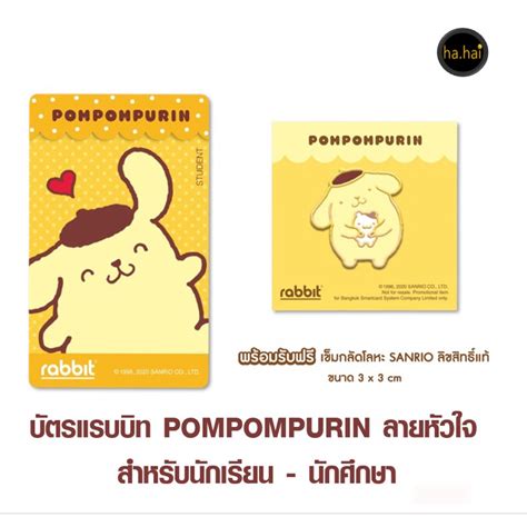 Rabbit Card บัตรแรบบิท ลายซานริโอ้ สำหรับบุคคลทั่วไป และนักเรียน นักศึกษา Shopee Thailand