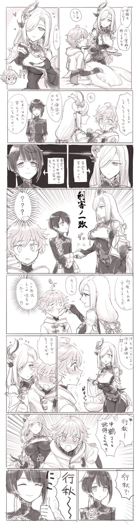 Shenhe Xingqiu And Chongyun Genshin Impact Drawn By Sbs Danbooru