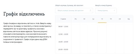 Как проверить онлайн будут ли выключать свет в вашем доме Киев Vgorode Ua