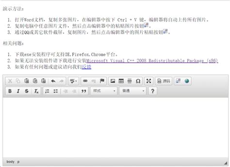 Java富文本编辑器实现word图片粘贴上传 Csdn博客