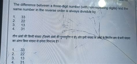 The Difference Between A Three Digit Number With Non Repeating Digits