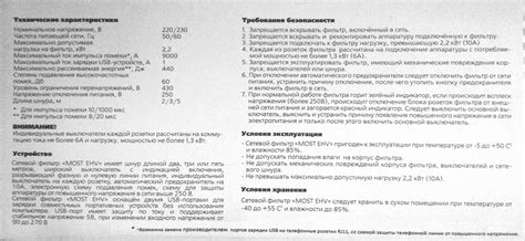 Обзор от покупателя на Сетевой фильтр Most EHV, 5 розеток черный, шнур ...