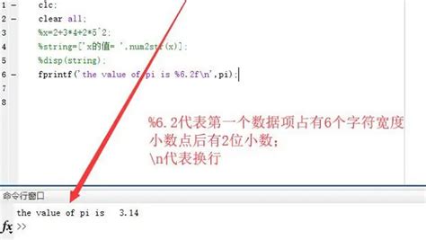 matlab如何显示输出结果 matlab显示输出结果的方法 PC下载网资讯网