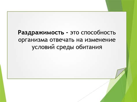 Жизнедеятельность организмов презентация онлайн