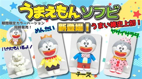 Umaibo The Complete Guide Japan Candy Store