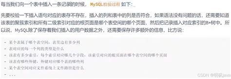 Mysql Innodb数据存储结构mysql的页存储结构 Csdn博客