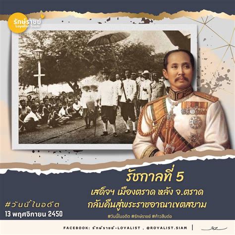 13 ศูนย์ประชาสัมพันธ์ กรมทหารราบที่ 21 รักษาพระองค์ฯ Facebook