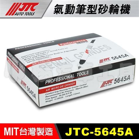 【小楊汽車工具】JTC 5645A 氣動筆型砂輪機 | Yahoo奇摩拍賣