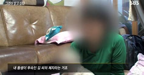 그것이 알고싶다 세 모자 성폭행 사건 무속인 부인 숨겨졌던 두터운 친분