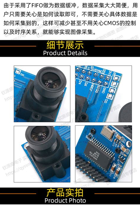 Ov7670 Ov7725摄像头模块模组电子采集模组板拍照stm32单片机fifo 阿里巴巴