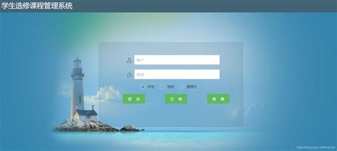 Javaweb项目学生选课系统完整源码附带数据库在线学习系统eclipse源码 Csdn博客