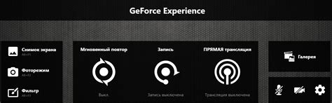Как открыть нвидиа на виндовс 10 оверлей