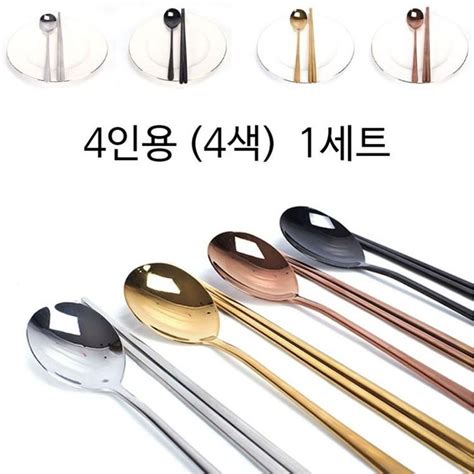 고급스러운 광택 티타늄 수저 젓가락 4인용 4색 1세트 홈플러스 택배배송