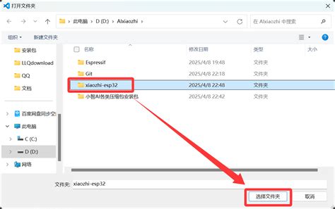 Vs Code配置esp Idf，连接官方服务器，终端监视小智ai（win10，win11系统）小智用vscode编译 Csdn博客
